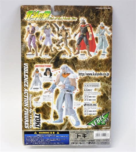 Yahooオークション 即決 未開封 海洋堂 北斗の拳 199x トキ『アミ
