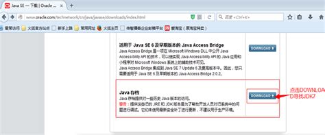 Jdk7安装教程详解 Csdn博客