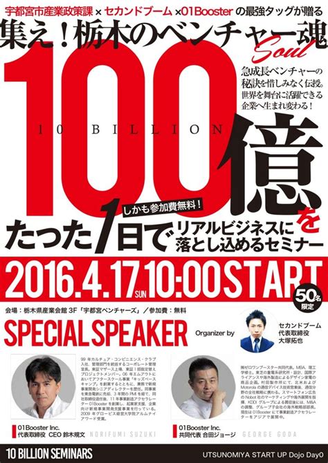 2ndboom様 ベンチャー企業向けイベントチラシ 株式会社ruderalルデラル｜女性目線デザイン制作会社 イベント チラシ
