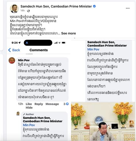 សម្តេចតេជោ ហ៊ុន សែន មិនផ្លាស់ប្តូរការសម្រេចចិត្តទោះជា Vod សុំទោស