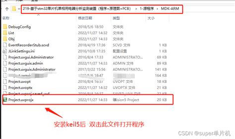 基于stm32单片机单相用电器分析电流电压功率因子监测装置 Csdn博客