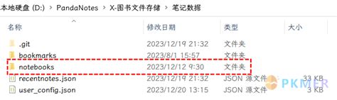 Pkmer自定义 Excalidraw 脚本 实现 Excalidraw 与 Bookxnote 的联动