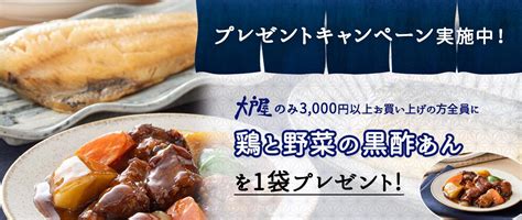 手軽に美味しく楽しめる、大戸屋の冷凍食品 新着情報 大戸屋