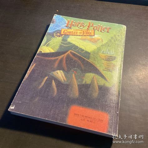 哈利·波特与火焰杯 英 罗琳（rowling Jk） 著孔夫子旧书网