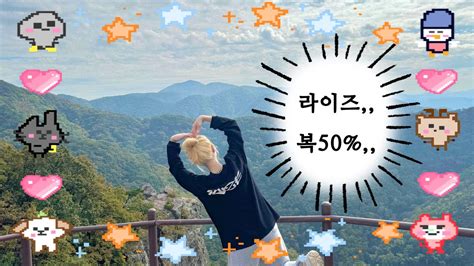 브리즈 브이로그대지사고 포카사는 영상입니다나까🍀윗치샵깡•조이데이•반택깡•준등기깡 Youtube