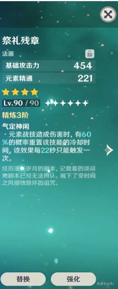 《原神》砂糖快速成型培養思路 Steamxo 遊戲攻略情報網