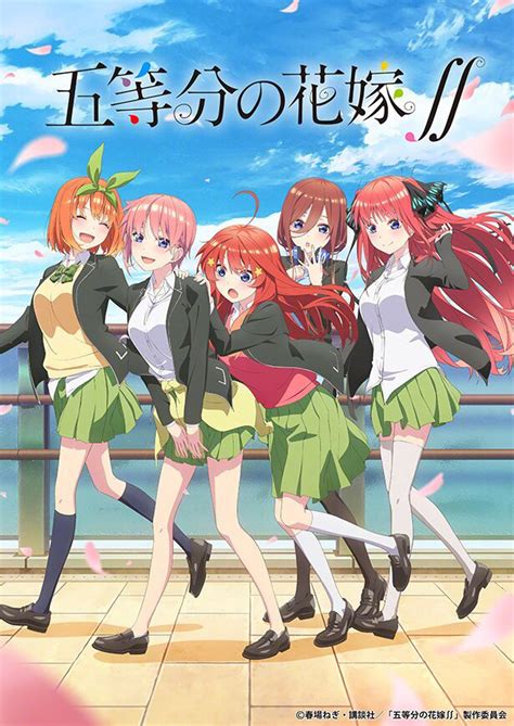 《五等分的新娘》第二季動畫釋出最新視覺圖及電視廣告影片《go Toubun No Hanayome Season 2》 巴哈姆特