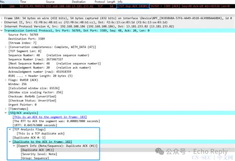 TCP Analysis Flags 之 TCP Dup ACK CN SEC 中文网