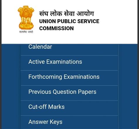 Upsc Cse Prelims 2023 Answer Key सिविल सेवा प्रीलिम्स परीक्षा 2023 की Answer Key जारी Yojana247