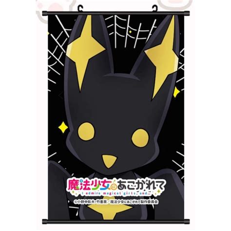 部分現貨 夢想成為魔法少女 憧憬成為魔法少女 40x60cm掛軸 柊舞緹娜 動漫週邊 蝦皮購物