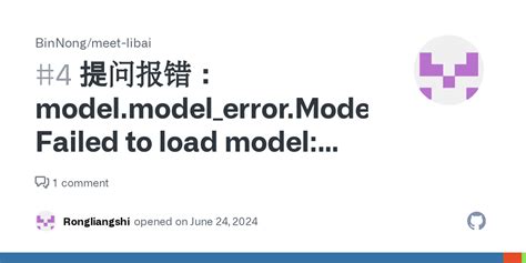 提问报错model model error ModelLoadError Failed to load model model info file not found Issue