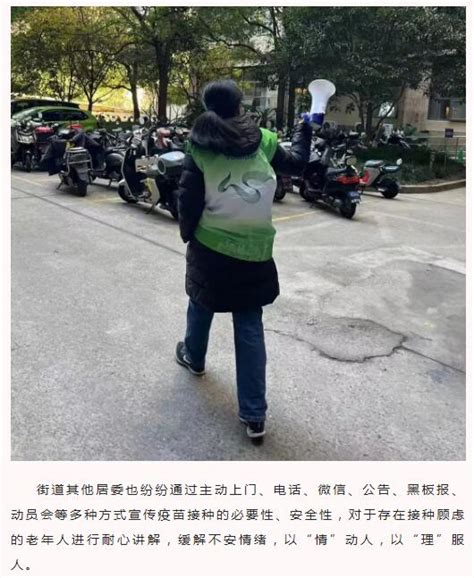动员宣传“有温度”，接种疫苗“加速度”上海市杨浦区人民政府