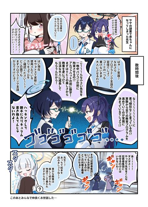 「先生が幼女になってしまったときの ミレニアム生の反応 」そんちょうc104日東q35aの漫画