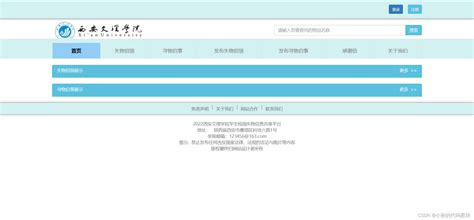 网页设计大作业 纯htmlcss 校园失物信息共享平台 Csdn博客