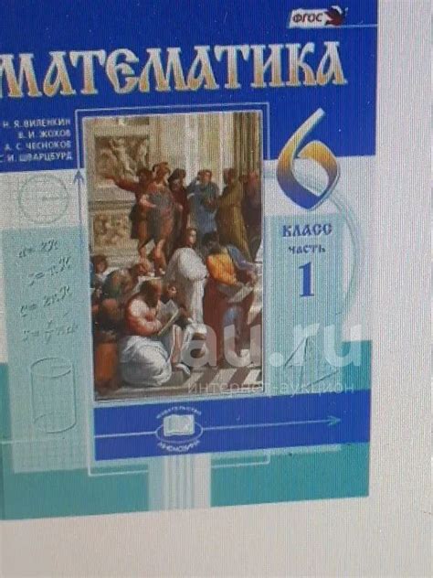 Учебник — купить в Красноярске Состояние Новое Для школы на интернет аукционе