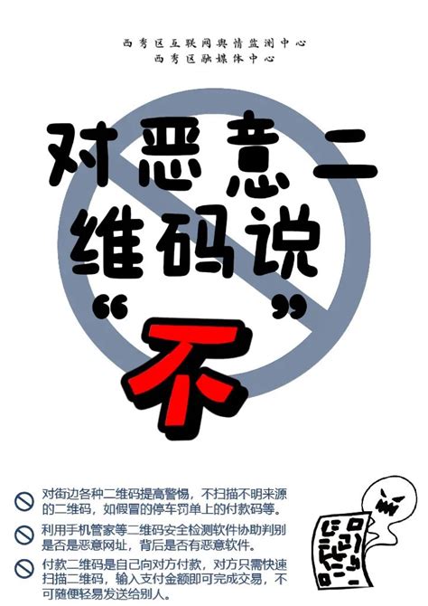 国家网络安全宣传周｜图说网络安全澎湃号·政务澎湃新闻 The Paper