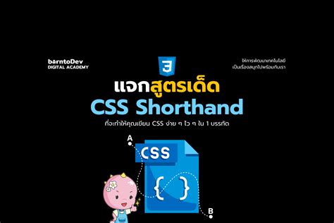การเขียน Css มาเรียนรู้เบื้องต้นในการสร้างเว็บไซต์