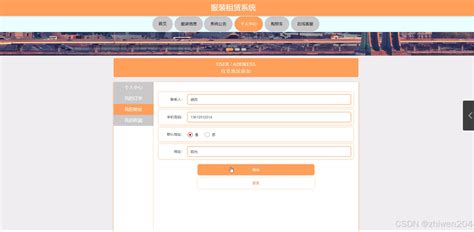 基于nodejsvue服装租赁系统开题程序论文 计算机毕业设计 Csdn博客