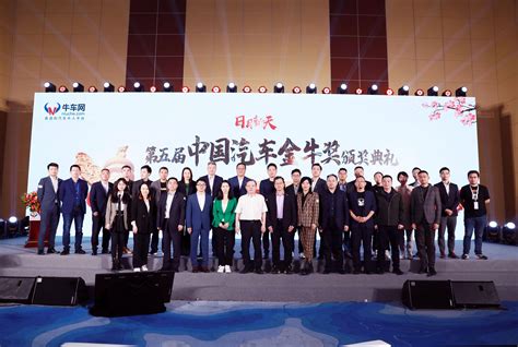 第五届中国汽车金牛奖盛大开幕：长城汽车荣获“年度品牌突破奖”搜狐汽车搜狐网