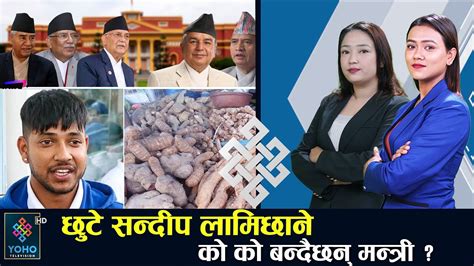 मन्त्रालय भागबन्डा टुङ्ग्याउन गठबन्धनका शीर्ष नेताको दौडधुप सभामुख