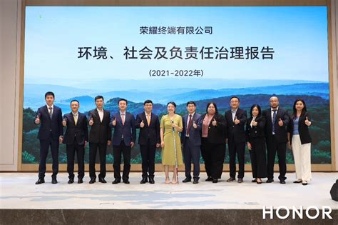 荣耀发布首份esg报告，承诺2030年实现碳达峰，2045年实现碳中和