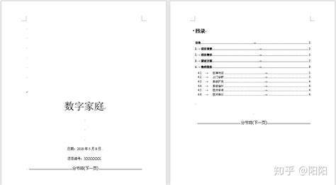 Word页码设置很复杂？牢记3点就不再难 知乎