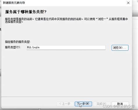 编辑登入wcf配置wcf 服务配置编辑器 Csdn博客