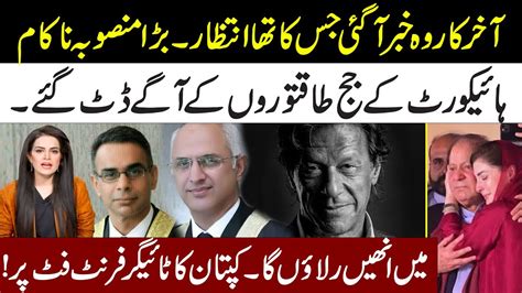 Wait Over Breaking News Late Night L Imran Khan Tiger Smashed Everyone