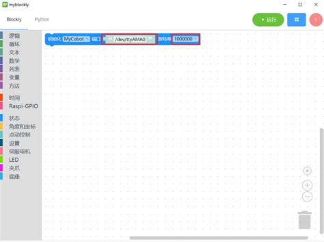 Mycobot六轴机械臂（五） Myblockly拖拽式编程多流程 拖拽式编程 软件架构 Csdn博客