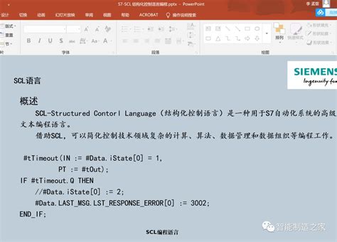 如何轻松入门西门子 Scl结构化控制语言 附官方教程下载西门子高级控制csdn Csdn博客