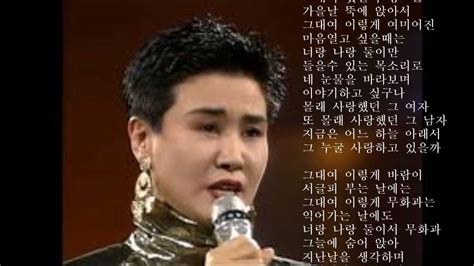 김지애 몰래한 사랑 Youtube