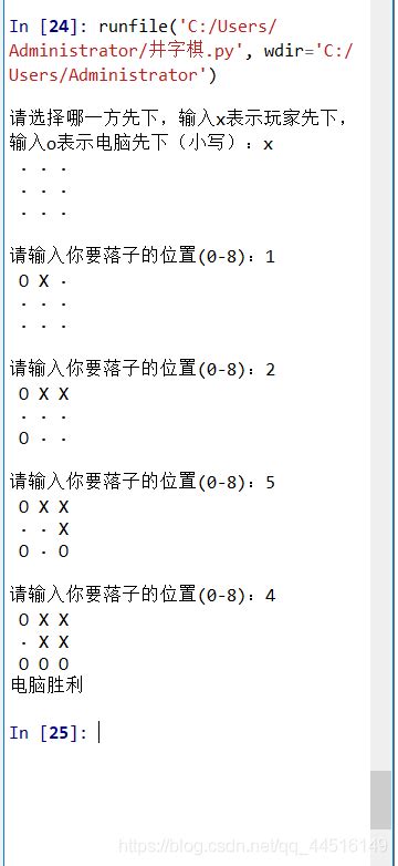 Python 博弈树搜索算法实现tic Tac Toe游戏使用博弈树搜索算法实现tic Tac Toe游戏 Csdn博客