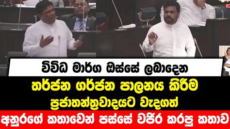 විවිධ මාර්ග ඔස්සේ කරන තර්ජන පාලනය කිරීම ප්‍රජාතන්ත්‍රවාදයට වැදගත්