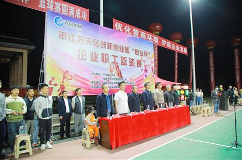 以球为媒天岳投资集团优化营商环境出新招 区县新闻 华声在线岳阳频道