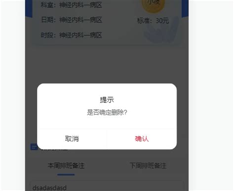 异步删除async await async 写删除 CSDN博客