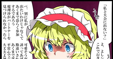 東方 【ポケ幻】167話「シンパシー」 Noelのマンガ 漫画 ポケモン 東方携帯獣 Pixiv