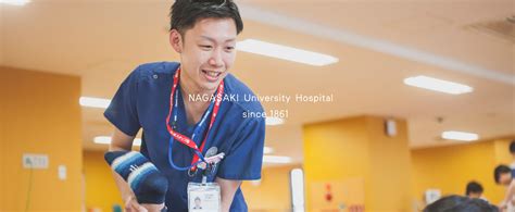 長崎大学病院