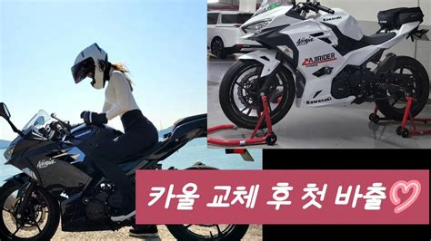 아지라이더 Ep13 간만에 바출 레고~ Cbr1000rrrsp Bmws1000rr 닌자400 Adventure1250gs 여자라이더 여라 4k