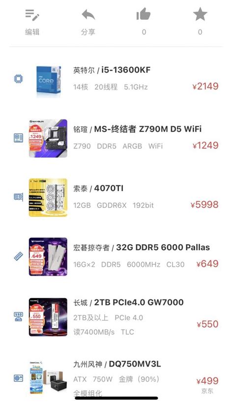 装机配置讨论 预算1 12w，求个配置单！谢谢！ Nga玩家社区