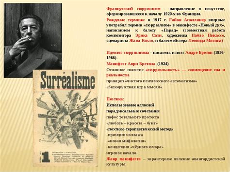Французская литература Xix века
