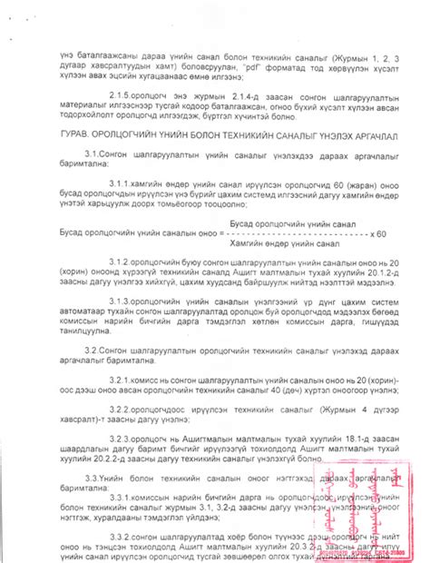 Ашигт малтмалын тусгай зөвшөөрөл олгох журмыг шинэчлэн баталлаа