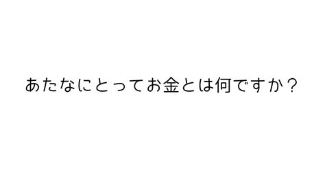 お金は目的ではなく手段 Rirupapa Diary