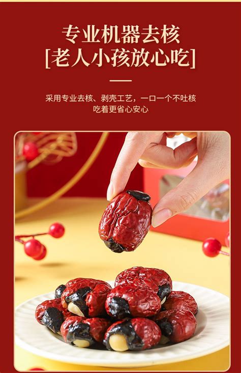 代发抱富枣血糯米幸福抱富枣子夹夏威夷果糖糯叽叽零食幸福暴富枣 阿里巴巴