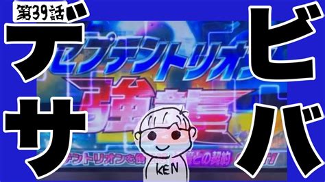 【デビルサバイバー2】デビサバでしたかった事が出来た家スロ パチスロ ゲーム実況 Youtube