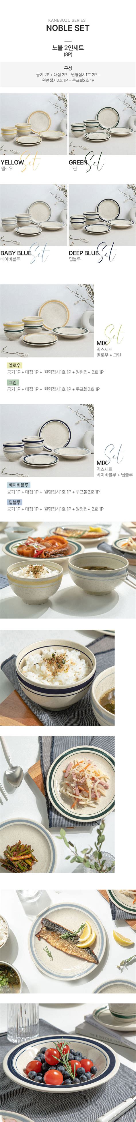 카네수즈 노블 빈티지 2인 한식 접시세트 8p 감도 깊은 취향 셀렉트샵 29cm