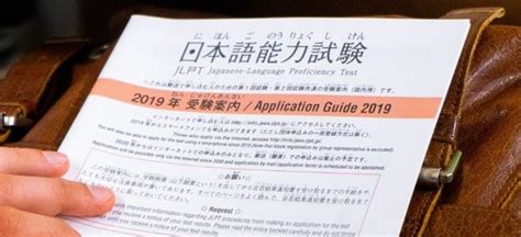 Japanese Language Proficiency Test Jlpt Resource Guide For Japanese