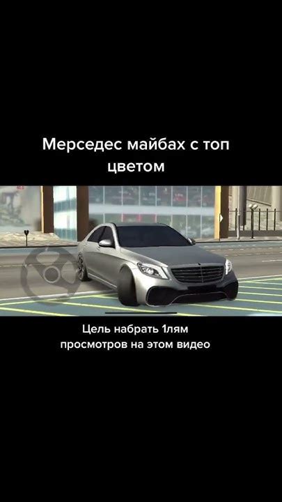 Лучший цвет на мерседес майбах в кар паркинг Youtube