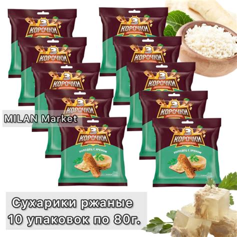 Сухарики ржаные Холодец с хреном "3 корочки" 10 упаковок по 80 г ...