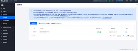 使用腾讯云短信实现发送短信验证码使用腾讯元短信服务发送验证码 Csdn博客