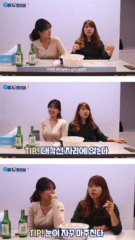 맘에 드는 남자 직원 있을 때 하는 행동